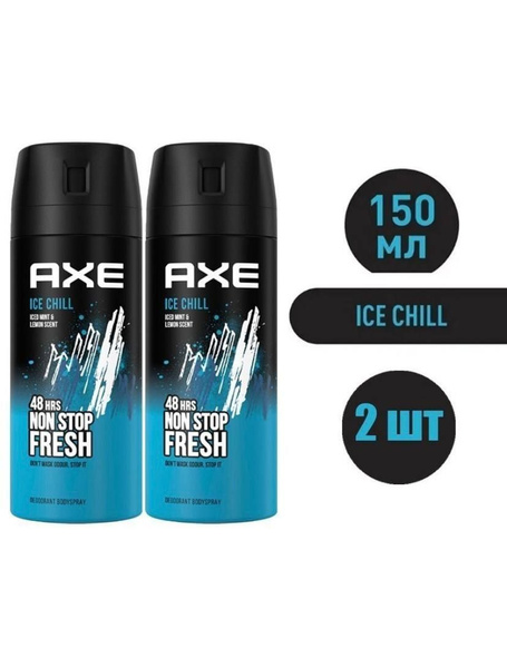 AXE ICE CHILL дезодорант мужской, 2 шт - купить с доставкой по выгодным ...