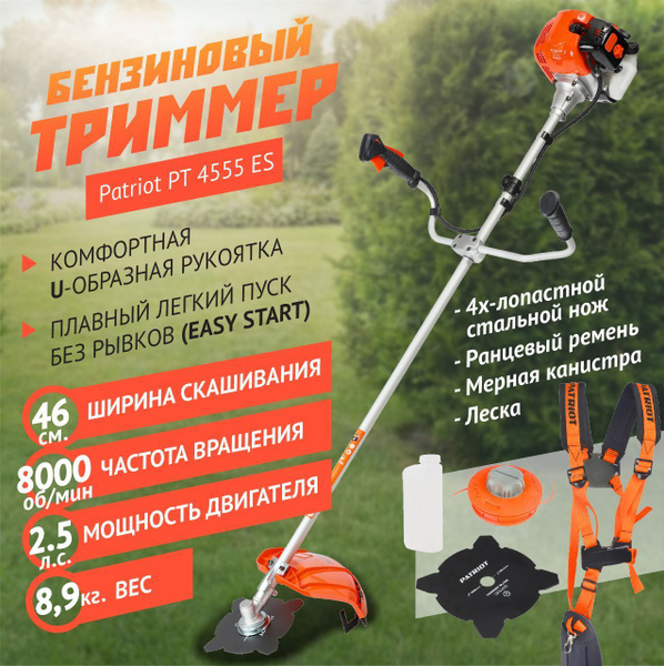Триммер бензиновый PATRIOT PT 4555ES Country, - купить по выгодной цене ...