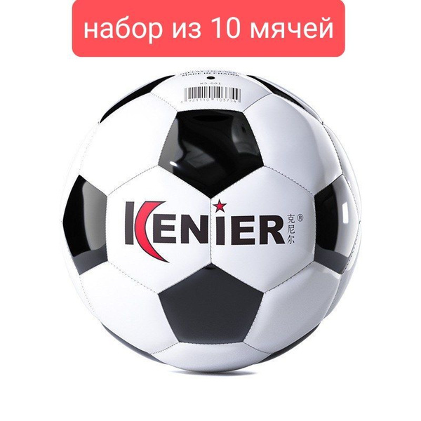 Футбольный мяч Kenier мяч, 3 размер, белый, черный купить по выгодной ...