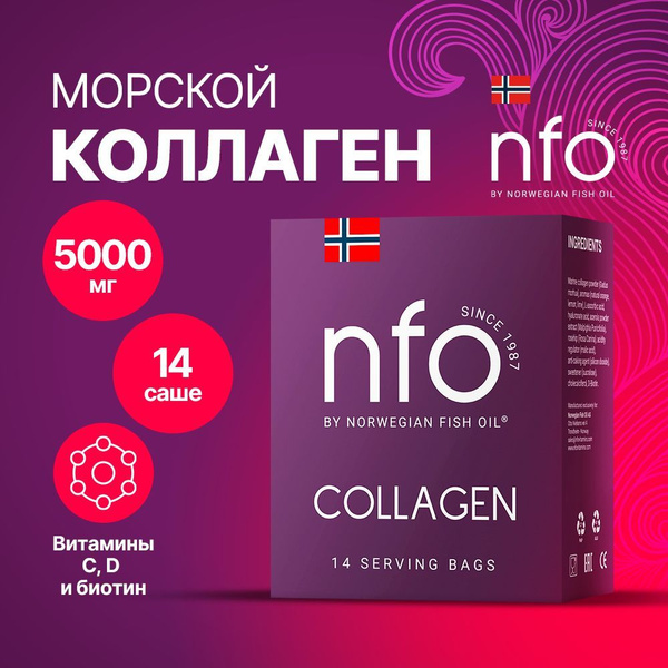 Коллаген морской гидролизованный (NFO Норвегия), 14 саше по 5000мг с витаминами C, Д3 и ...