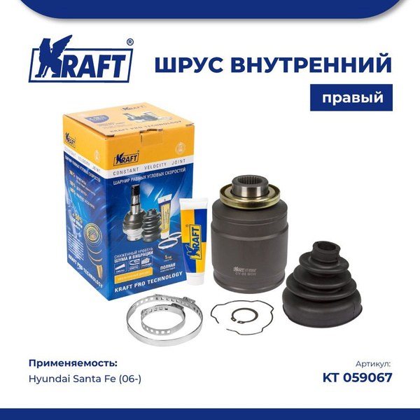 ШРУС внутренний правый для а/м Hyundai Santa Fe/Хендай Санта Фе (06-) 2 ...