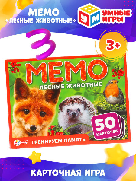 Настольная игра для детей мемо Лесные животные Умные игры - купить с ...