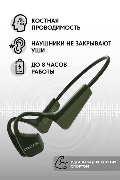 Наушники Накладные Padmate S30 - купить по доступным ценам в интернет ...