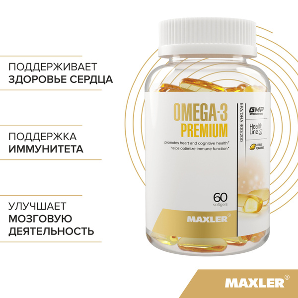 Maxler Omega-3 Premium, Омега 3 Премиум (EPA/DHA 400/200 ), 60 капсул ...