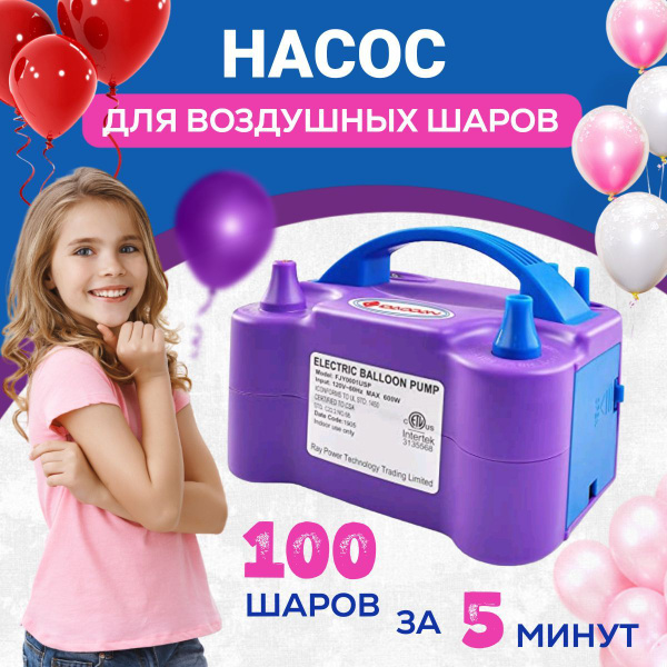 Насос для шариков купить по выгодной цене в интернет магазине Ozon