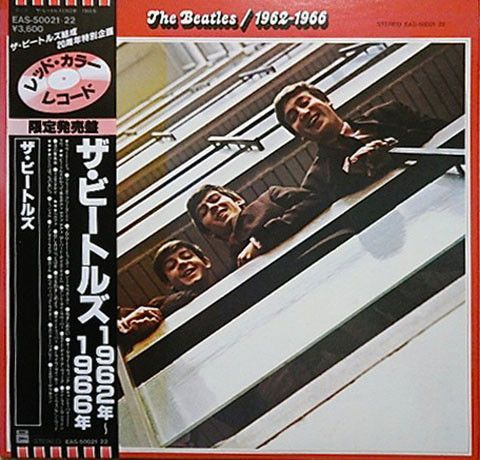 Коллекционное издание виниловых пластинок The Beatles 1962-1966 Japan 1982 - купить с доставкой ...