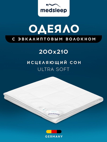 Одеяло Medsleep Одеяла_MEDSLEEP_Растительные_волокна, 200x210 ...