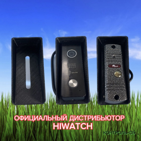 Универсальный защитный козырек для вызывной панели домофона (черный ...
