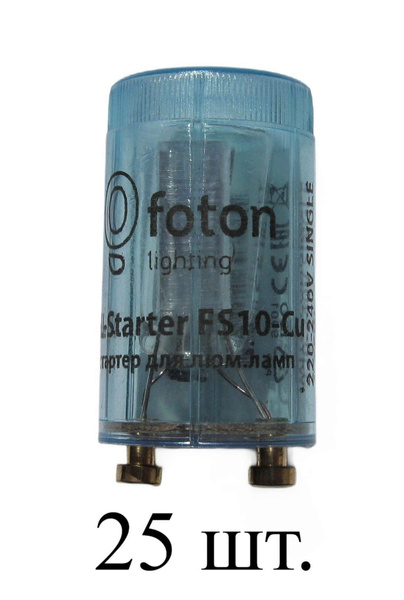 Стартер FOTON FL-Starter FS 10-Cu 4-65W 220-240V медный контакт - 25 ...