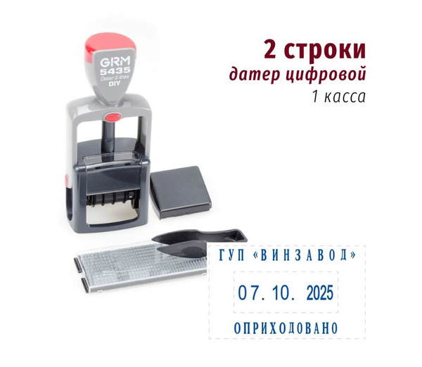 GRM 5435 HUMMER Dater DIY 2 Lines, самонаборный датер, цифровой купить ...