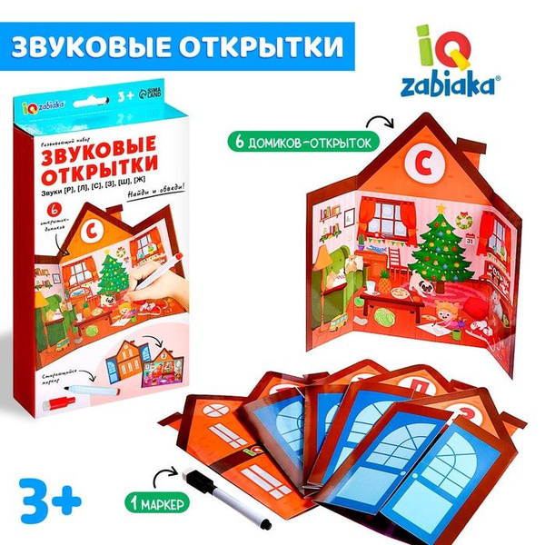 IQ-ZABIAKA Развивающий набор "Звуковые открытки" - купить с доставкой по выгодным ценам в ...