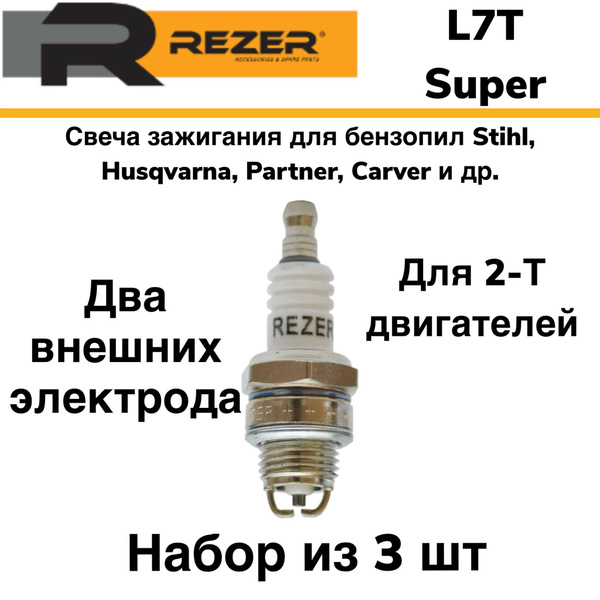 Свеча зажигания Rezer L7T Super-3 - купить по выгодным ценам в интернет-магазине OZON (872692242)