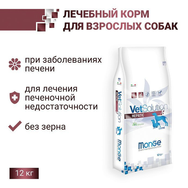 Ветеринарная диета Monge VetSolution Dog Hepatic Гепатик для собак при ...