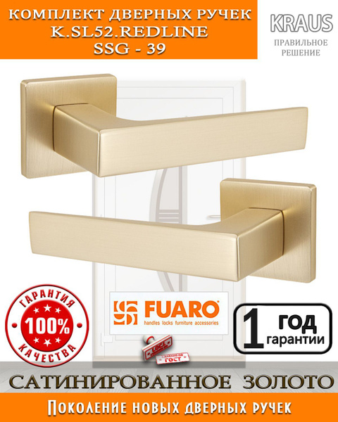 Ручка Fuaro (Фуаро) раздельная для установки на межкомнатные и входные двери.RED LINE SL SSG-39 ...