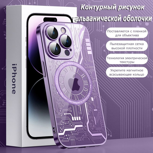 Чехол для смартфона iPhone 14 Pro Max Магнитно-гальваническое покрытие ...