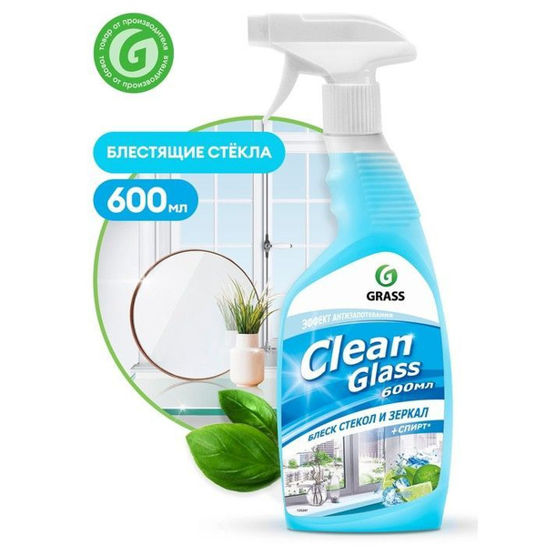 Средство для мытья окон, стёкол, пластика и зеркал GRASS Clean Glass ...
