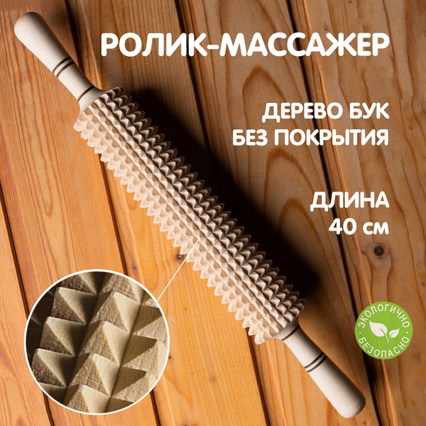 Массажер для ног деревянный, массаж для стоп роликовый игольчатый ...