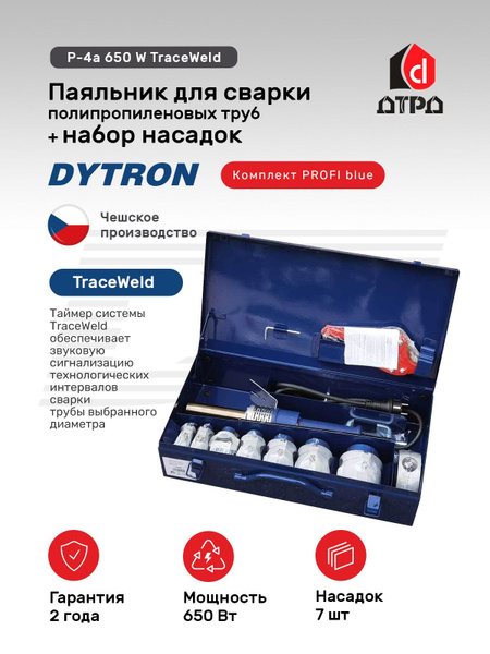 Комплект PROFI blue-паяльник для сварки полипропиленовых труб ...