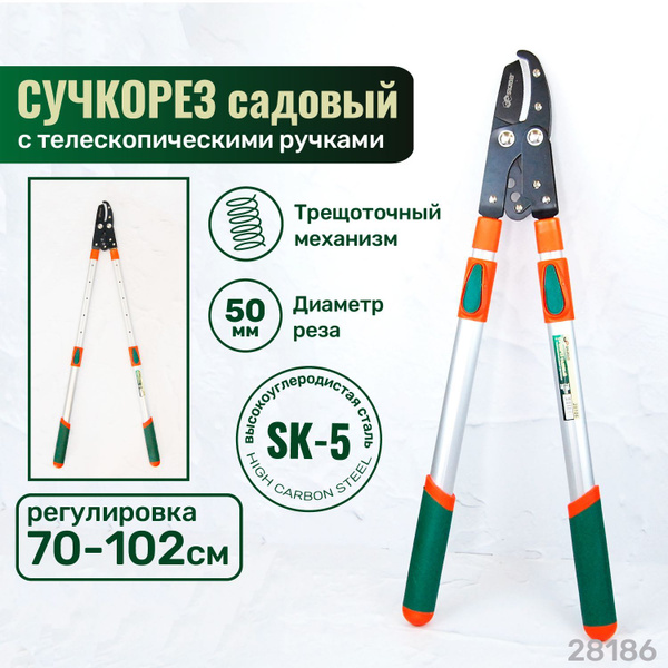 Сучкорез Skrab кусторез 7 - купить по выгодным ценам в интернет ...