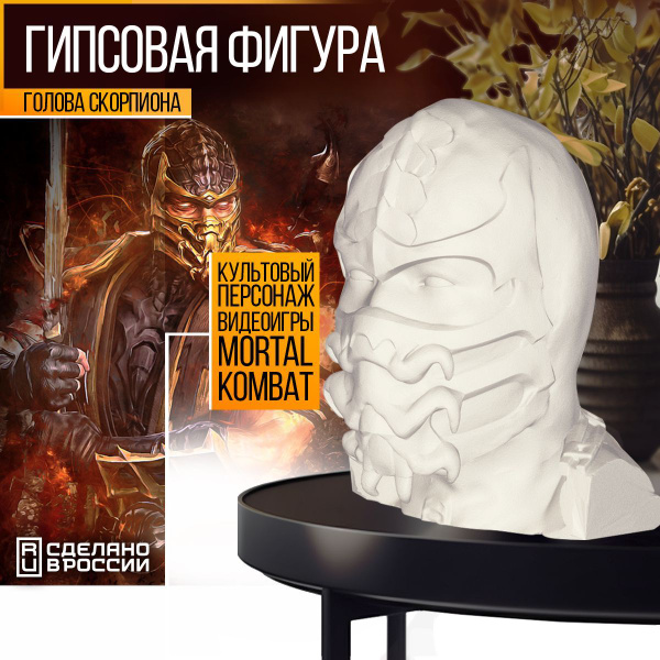Статуэтка Бруталити Гипсовые головы арт HEAD-DI-270523-0006 - купить по ...