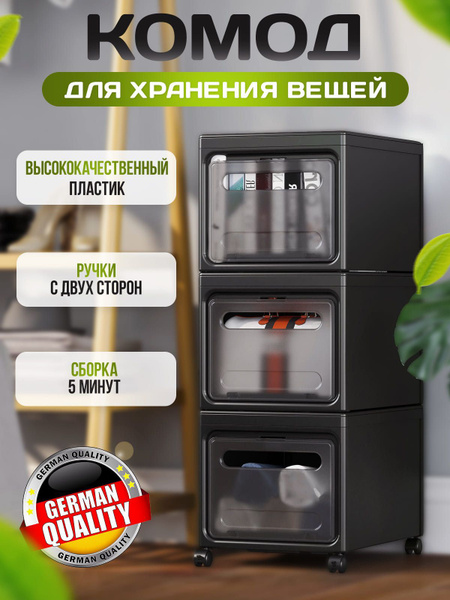 Коробка для хранения Homsu, 40 х 30 х 80 - купить по выгодной цене в ...