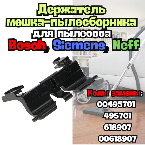 Держатель-рамка для сменного мешка-пылесборника для пылесоса - купить ...