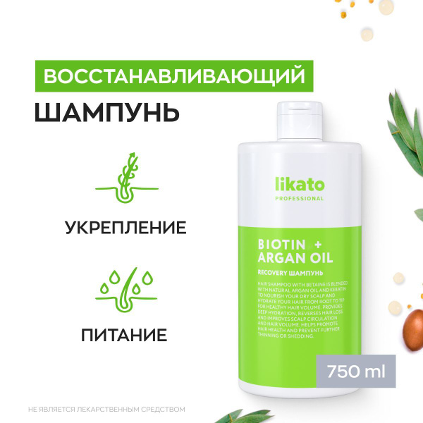 Likato Professional Шампунь для волос, 750 мл - купить с доставкой по ...