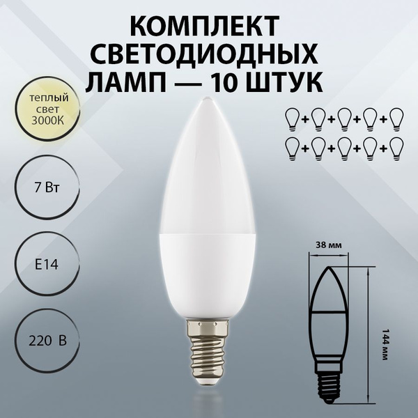 Светодиодная Лампочка LIGHTSTAR GROUP E14 380 Лм 3000 К - купить в ...
