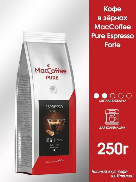 MacCoffee Espresso Forte Pure Кофе в Жаренных Зернах 250г - купить с ...