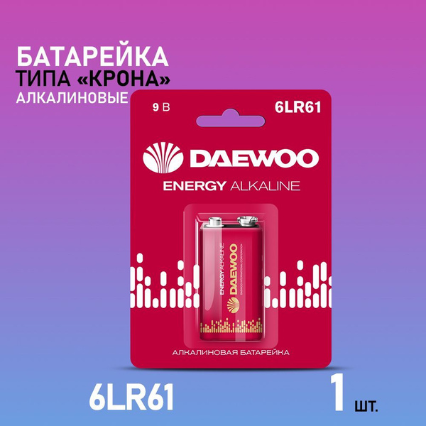 Daewoo Батарейка Крона (6LR61, 1604A), Щелочной тип, 9 В, 1 шт - купить с доставкой по выгодным ...