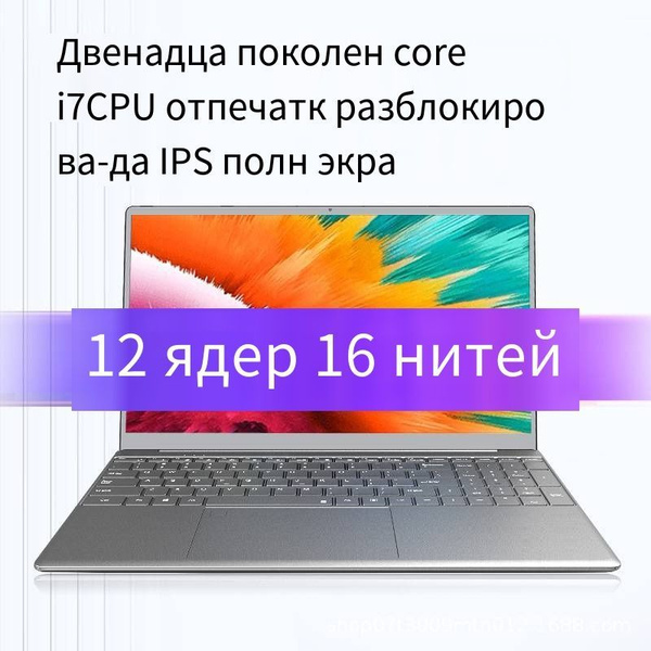Игровой ноутбук OLOEY 12代 I7 1260P, серый металлик купить по низкой ...
