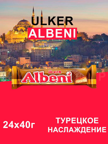 Ulker Albeni Турецкие Шоколадные Батончики 24шт по 40г - купить с ...