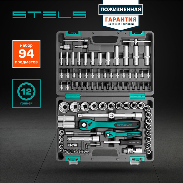Набор инструментов STELS, 94 предмета, 1/2, 1/4, CrV, пластиковый кейс ...