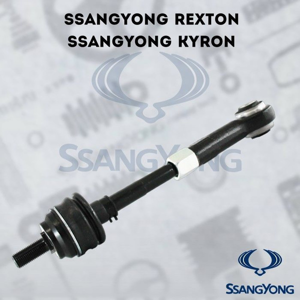 Рычаг задней подвески Оригинал (развальная тяга) Multi-Link для Ssang ...