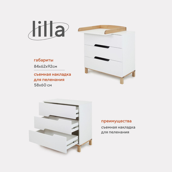 Комод пеленальный MOWbaby Lilla Cloud White 840/3 (арт.113) - купить с ...