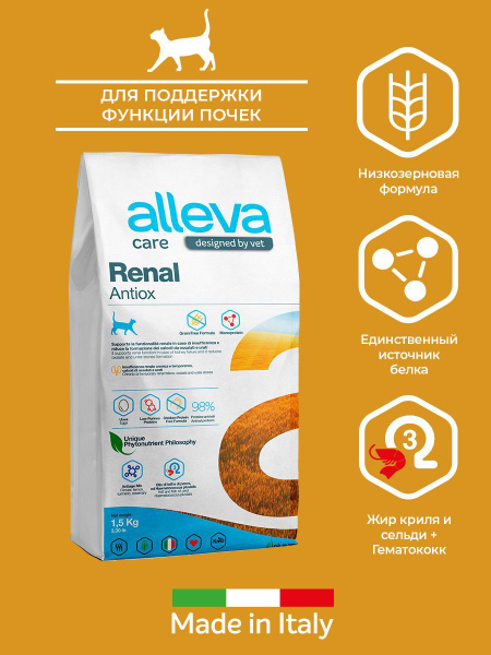 Ветеринарная диета Alleva Care Cat Adult RENAL-ANTIOX для кошек для ...