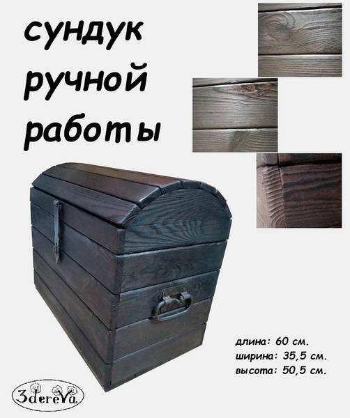 Сундук лофт, Дерево, Металл, 60х35,5х50.5 см - купить по выгодным ценам ...