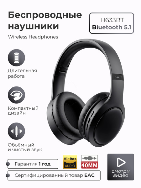 Наушники Полноразмерные беспроводные накладные большие полноразмерные ...