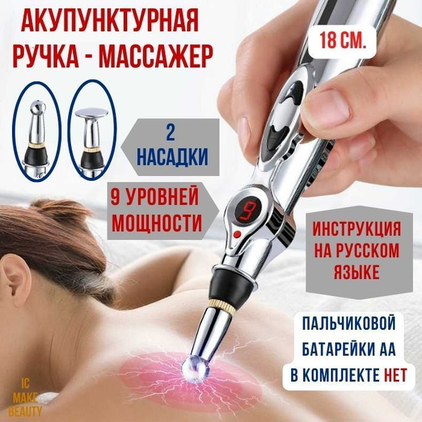 Массажный прибор купить на OZON по низкой цене (1732386921)