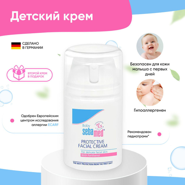 Детский крем Sebamed увлажняющий с пантенолом 50 мл - купить с ...