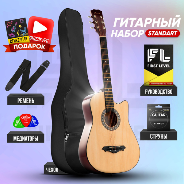 Гитара акустическая шестиструнная 38" (7/8) Foix FFG-2038C ( набор ...