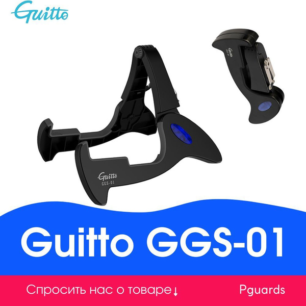 Стойка для гитары Guitto GGS-01 - купить с доставкой по выгодным ценам ...