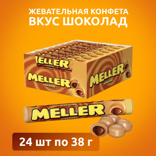Meller Конфеты ирис с шоколадной начинкой 24 шт по 38 г - купить с ...