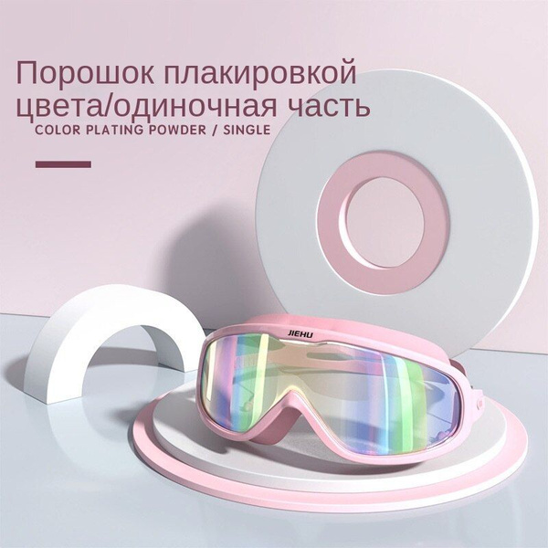 водонепроницаемые и незапотевающие очки для плавания - купить с ...