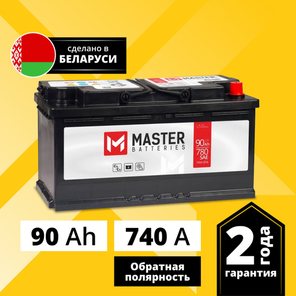 Аккумулятор автомобильный MASTER BATTERIES Мастер купить по выгодной цене в интернет-магазине ...