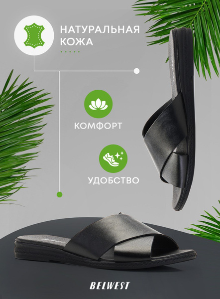 Пантолеты BELWEST — купить в интернет-магазине OZON с быстрой доставкой