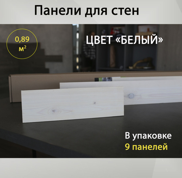 Панели для стен, деревянные, Технотрейд, не ПВХ, цвет белый, не ...
