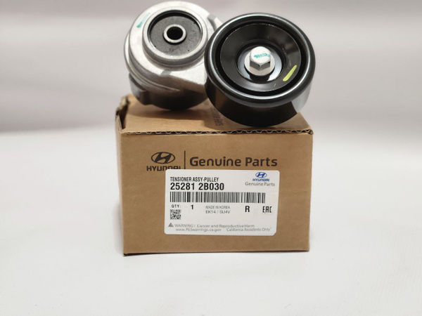 Hyundai/KIA натяжитель приводного ремня в сборе, артикул 25281-2B030 ...