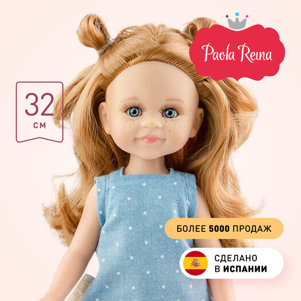 Кукла Paola Reina Клео, 32 см (Паола Рейна) - купить с доставкой по ...