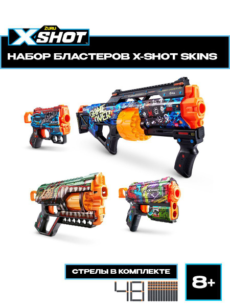 Бластер ZURU X-SHOT, ZURU X-SHOT Skins 4 шт. 36573 игрушечное оружие ...